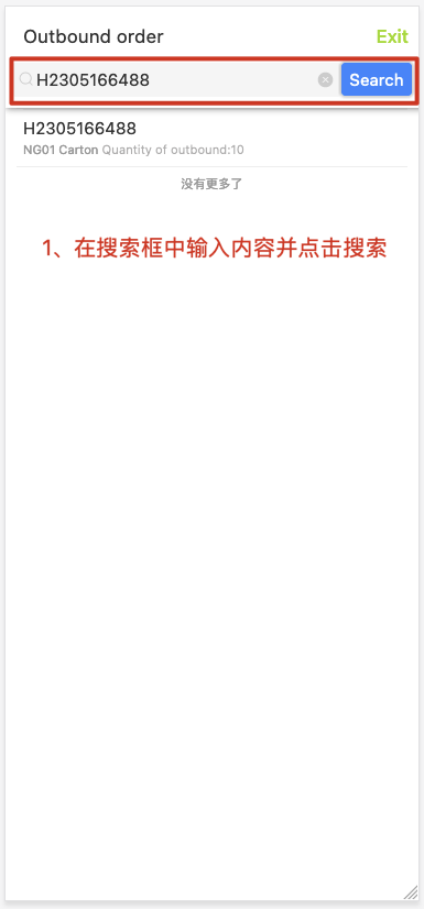 Bug 2631 【h5 赫德智能仓库系统】搜索指定结果数据,清除搜索内容,再次点击搜索按钮时,页面只能加载20条数据 物流管理系统 禅道